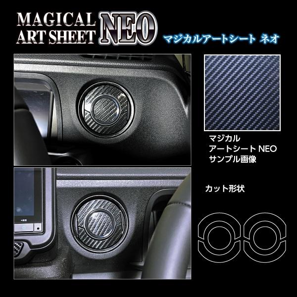【ご注意ください】本商品は平面のみに貼ることが可能です。剥がれ防止の為、パーツの端まで貼り込むことは出ません。巻き込みタイプではございません。ゴム部分には貼り付けることが出来ません。ご購入前に、必ず画像をご確認くださいませ。【商品内容】左右...