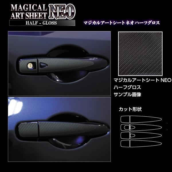 ●マジカルアートシートNEOハーフグロス 〜特殊加工でハーフグロス（半艶）独自の高級な質感を実現〜 ハセ・プロ独自の製法でマジカルアートシートNEO表面に特殊加工を施した“ハーフグロス（半艶）”タイプです。 ハーフグロス独特の質感が、落ち着...