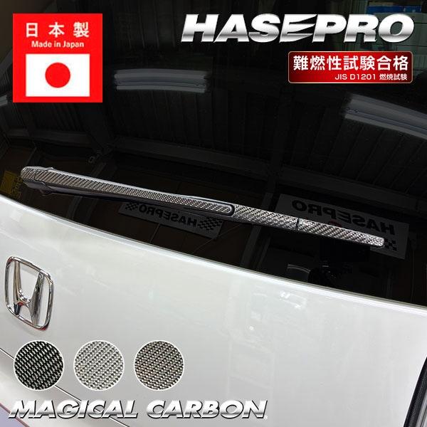 ■マジカルカーボン〜世界初、貼る！伸びるカーボン〜特殊繊維素材「カーボン」を当社の特許技術製法により、世界で初めて「伸びるシート」として、ゆるやかな曲面・段差にも貼付ける事を可能にしました。 本物故の保護力に加え、スポーティー感・高級感を演...