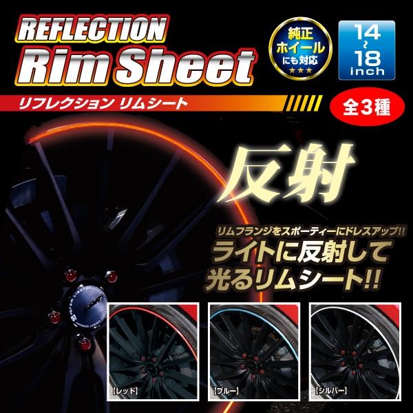 ライトに反射して光る、高耐候のリムシートです。3色のカラーバリエーションで、14インチ〜20インチ迄対応!ゆるやかな曲面にも対応可能なシート。14インチ〜18インチは汎用フリーサイズシートになります。19インチ〜20インチは専用カットになり...