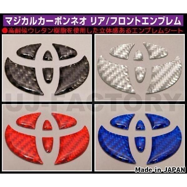 ●マジカルカーボンでおなじみのハセプロからのNEWアイテム！●高耐候ウレタン樹脂を使用した立体感のある商品です。●裏面が両面テープになっており、エンブレムを外さず、そのままシートを貼り付けて装着できます。●ご注文の際にカラーをお選びください...