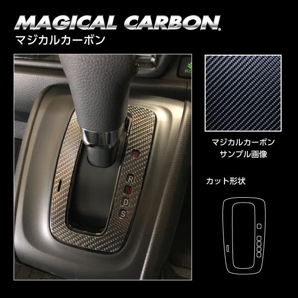 ●ご存知 マジカル・カーボンでおなじみのハセ・プロ製。●どうしても汚れや傷が入りやすい部分のドレスアップだけでなく、パーツの保護にも有効です。●専用形状にカットされて、裏面が粘着質になっており、そのままシートを貼り付けて装着できます【商品内...