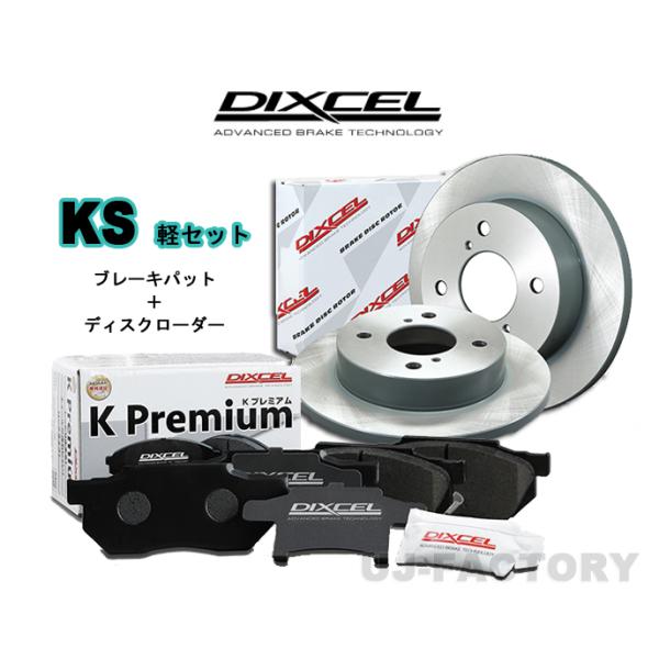 【適合車種】○MITSUBISHI eKカスタム( eK CUSTOM )○型式　B11W○年式　2013/05〜（H25/5〜)※TURBO（ターボ）★人気の「DIXCEL」からKカー用フロントブレーキパッド＆ディスクローターセットがリリ...