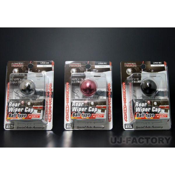 商品番号：LRW-CR/BC/PC【 商品説明 】●純正リアワイパーを外して装着するだけでリアビューがスッキリまとまります。●本製品は車体側のボルト径が6mm及び8mmサイズの車種に適合します。【サイズ】　直径25.8mm（詳細は画像をご確...