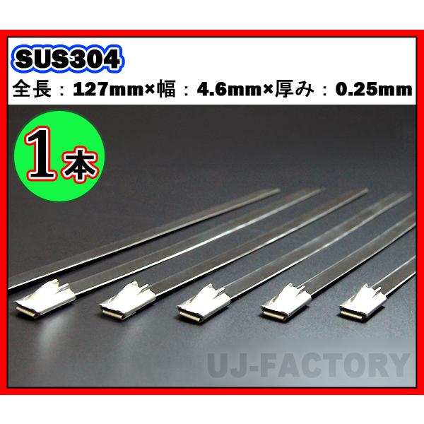 【　商品説明　】●全長127mm。穴あきタイプと違い、無段階に調整可能！●耐熱、耐腐食に優れたステンレス製の結束バンド。マフラー/エキマニ等様々な用途に。 ●戻り防止ストッパーでしっかりと固定できます。 【 商品サイズ 】●全長：127mm...