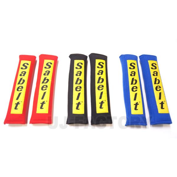 ★sabeltのロゴがキリっと光る、レーシーな一品★サベルト　ショルダーパット　2インチ / 同色 2個1セット★Vep素材を用いたショルダーストラップカバー。★50mm（2インチ）幅に適応し、取り付けはとっても簡単。シートベルトに巻き付け...