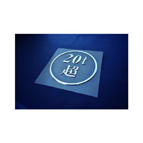 従来製品より立体感がアップ。強力な耐紫外線素材を採用!屋外でも長期間綺麗な状態を維持可能。【　商品詳細　】○品名　　花魁 3Dデコデカール ハイグレードシリーズ○品番　　ODD-OV-N○製品内容　20t超・丸形　×1枚○サイズ　130mm...