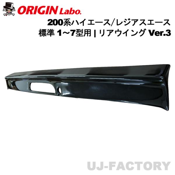 ■品番：D-243-01■適合車種：200系 ハイエース/レジアスエース1〜7型用■年式：H16/8〜■グレード：標準ボディ■不適合：ワイドボディ車■材質：FRP/白ゲルコート（未塗装）※こちらは塗装が必要な商品です。■商品明細：リアウイン...