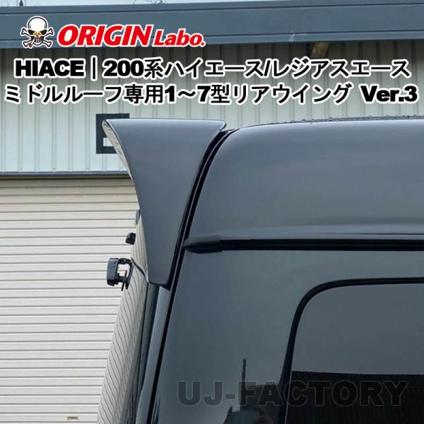 ■品番：D-261-01-H■適合車種：200系 ハイエース/レジアスエース1〜5型用■年式：H16/8〜■グレード：ワイドボディ ミドルルーフ車■材質：FRP/白ゲルコート（未塗装）※こちらは塗装が必要な商品です。■商品明細：リアウイング...