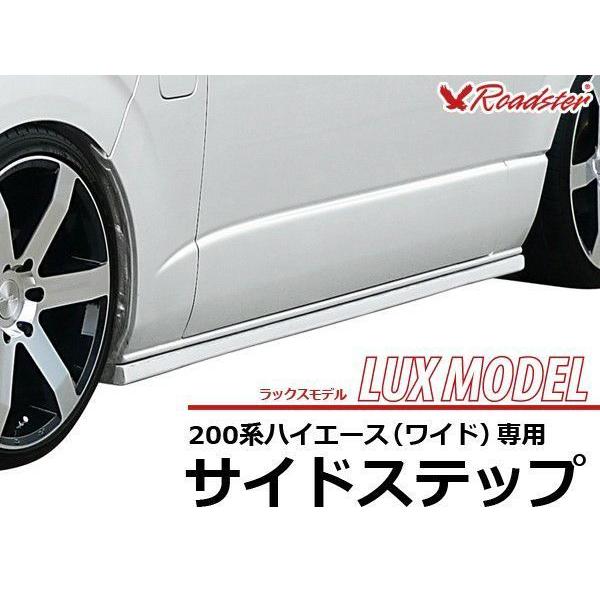 ■品番：P-007-SS■適合車種：200系 ハイエース/レジアスエース1〜7型用■年式：H16/8〜■グレード：ワイドボディ■不適合：スーパーロング/グランドキャビン/コミューター不可■材質：FRP/白ゲルコート（未塗装）※こちらは塗装が...