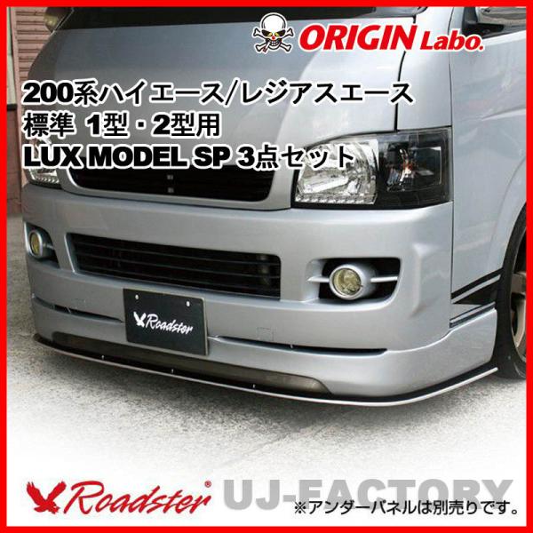 ■品番：D-230-146-SET■適合車種：200系 ハイエース/レジアスエース 1型・2型用 標準■年式：H16/8〜H22/7■材質：白ゲルコート(未塗装) ※こちらは塗装が必要な商品です■商品明細：3点セット（フロントハーフスポイラ...