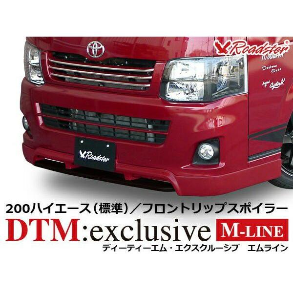 ■品番：D-141-01■適合車種：200系 ハイエース/レジアスエース　3型用 標準■年式： H22/7〜H25/11■材質：FRP　白ゲルコート(未塗装) ※こちらは塗装が必要な商品です■商品明細：フロントリップスポイラー■備考：取付用...
