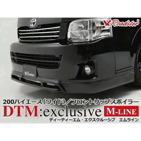 ■品番：D-142-01■適合車種：200系 ハイエース/レジアスエース　3型用 ワイド■年式： H22/7〜H25/11■材質：FRP　白ゲルコート(未塗装) ※こちらは塗装が必要な商品です■商品明細：フロントリップスポイラー■備考：取付...