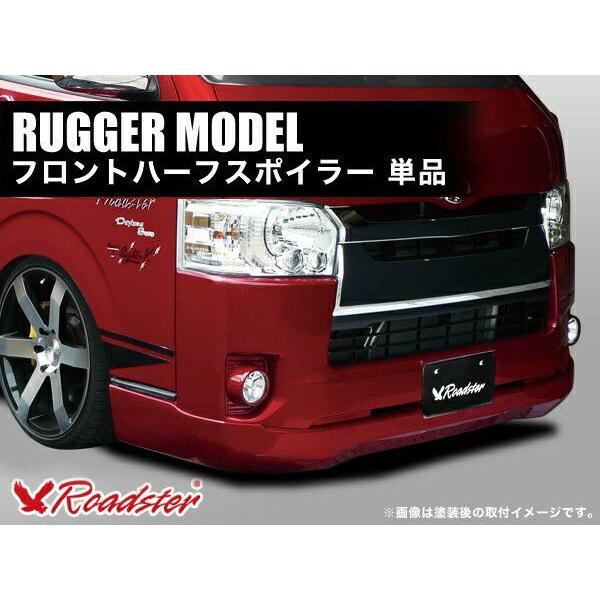 ■品番：D-146-01■適合車種：200系 ハイエース/レジアスエース　4-7用 標準ボディ■年式：H25/12〜■材質：FRP　白ゲルコート(未塗装) ※こちらは塗装が必要な商品です■商品明細：フロントハーフスポイラー■サイズ：約170...