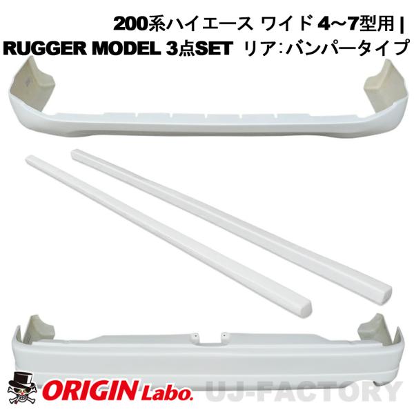 ■品番：D-153-82-SET■適合車種：200系 ハイエース/レジアスエース　4-7型用　ワイドボディ■年式： H25/12〜■材質：FRP　白ゲルコート(未塗装) ※こちらは塗装が必要な商品です■商品明細：・フロントハーフスポイラー＋...