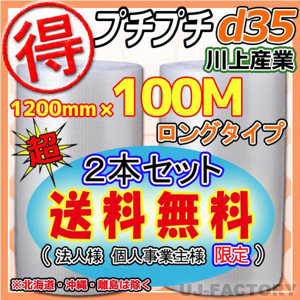 ★「大量に使用」する、法人様や個人様向けにお勧めの、「なが〜い　100m」巻（直径：約55cm)で、「通常の42mより1m当りお得な価格でコストダウン」でき、また手間のかかる交換回数も42m巻き2.3回に対して1回と回数も減り、あわせてゴミ...