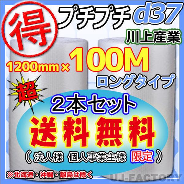 ★「大量に使用」する、法人様や個人様向けにお勧めの、「なが〜い　100m」巻（直径：約55cm)で、「通常の42mより1m当りお得な価格でコストダウン」でき、また手間のかかる交換回数も42m巻き2.3回に対して1回と回数も減り、あわせてゴミ...