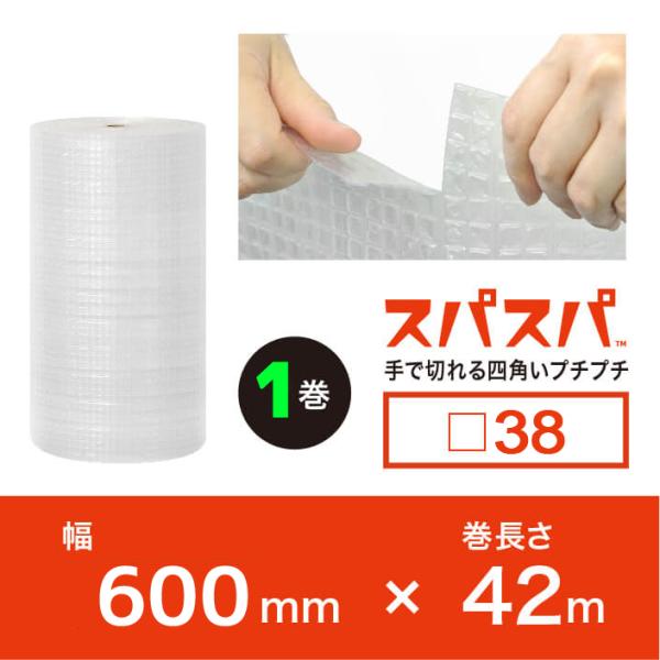 ●川上産業　スパスパ □38  ＜幅600ｍｍ × 長さ42ｍ＞　1本の価格です。※6本（12本）で送料無料！法人様、個人事業主様（屋号必要）限定。※配送は、平日の日中限定で時間指定はできません。平日に定休日やご不在日がございましたらご注文...