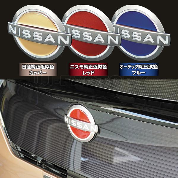 商品品番：REN-5N適合車種：日産/ニッサン　ノート e-POWER型式：E12系年式：2016/11〜【商品説明】■HASEPROだからできる!各メーカーのエンブレム近似色を見事に再現!!究極の調色シリーズ!■ジャパンクオリティーの高耐...