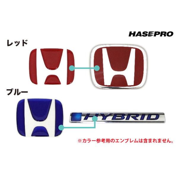 ◆適合車種WR-V DG5 (2024.3〜)【商品説明】■HASEPROだからできる!各メーカーのエンブレム近似色を見事に再現!!究極の調色シリーズ!■ジャパンクオリティーの高耐候ウレタン樹脂使用!■太陽光による劣化にもつよい!!■立体感...