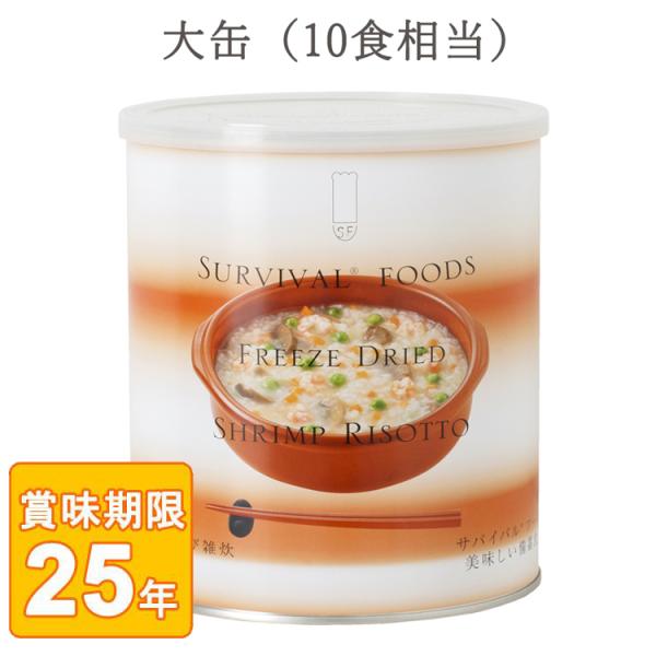 災害は突然にやってきます。大きな災害では、電気・ガス・水道のライフラインはほぼ確実に止まり、物流さえも道路が寸断され途絶えます。被害が広範囲に及べば及ぶほど、被災される方も多くなり、救援物資もいつ届くか分からないと思っておいた方が良いでしょ...