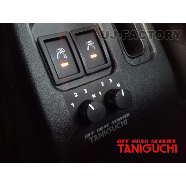 ジムニー JB64 シエラ JB74 ノマド JC74用。温度にムラがある純正シートヒーターを適切な温度に制御。弱・中・強・純正の4段階設定で、季節や好みに合わせて調整可能。製品1セットで運転席と助手席の両方をそれぞれ調整できます。ジムニー...