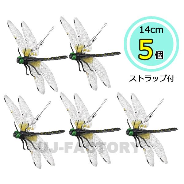 ○お出かけのお守りオニヤンマ○虫（アブ・ハエ・ブヨ・蜂・蚊・カメムシ等）の天敵オニヤンマが実物サイズで造形されています。○ストラップでカバンやロープに吊るせます！カラビナやフックを利用すればベランダや軒先、テントにも。○殺虫剤・忌避剤等を使...
