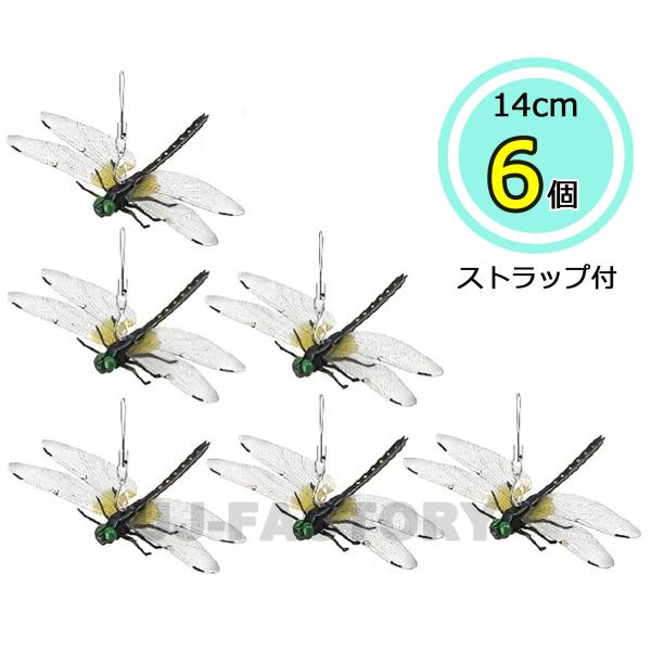 ○お出かけのお守りオニヤンマ○虫（アブ・ハエ・ブヨ・蜂・蚊・カメムシ等）の天敵オニヤンマが実物サイズで造形されています。○ストラップでカバンやロープに吊るせます！カラビナやフックを利用すればベランダや軒先、テントにも。○殺虫剤・忌避剤等を使...