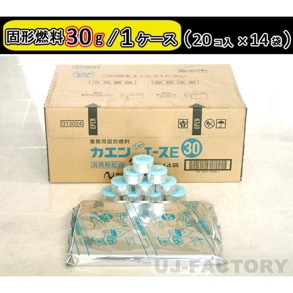 品　　名：ニイタカ・カエン ニューエースE　30製品詳細：成分：メタノールカラー：水色小分け袋：30g 1ケース20個×14袋＝280個入 サイズ/重量：約 φ45mm × H23mm/約 30ｇ燃焼時間：（目安）約 18分30秒〜26分0...