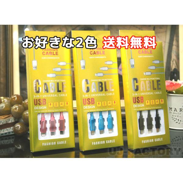 ○パソコンやモバイルバッテリーのUSBアウトプットへ接続して、各種機器が充電可能！○iphone専用(ライトニング)・android系マイクロUSB(タイプB)ｘ2、iQOSも対応可能です。○2.1アンペア/ケーブルの全長：約1.2m○設定...