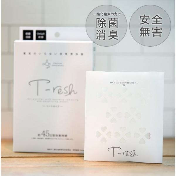 ＜商品説明＞T-resh (シートタイプ)は、特殊なフィルターにより安定的に二酸化塩素を発生させ、空気中の殺菌やウイルスの除去、腐敗臭・汚物臭・タバコ臭・ペット臭・汗臭・加齢臭などの生活臭を消臭します。シートタイプは薄く、張り付けるタイプな...