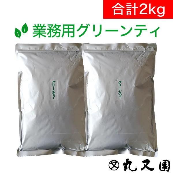 ■業務用グリーンティ 解説夏にピッタリ！宇治抹茶使用の宇治茶老舗のグリーンティです。水と氷でグリーンティ、ミルクと合わせて抹茶オレ、バニラアイスに振りかけたり、夏にピッタリです。おいしいグリーンティをお楽しみください。お子様からお年寄りまで...