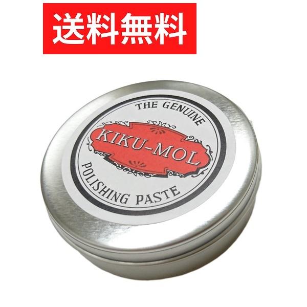 キクモール 研磨剤 艶出し 金属磨き貴金属、時計、楽器、漆器等の艶出し・研磨・保護に！シリカ・鉱油を主成分とする研磨粒を油脂分で練った本格的で純粋な練製超微粒子研磨剤。品物の表面の極小な傷を取り除き、光沢を得ることができる。研磨後は長期間変...