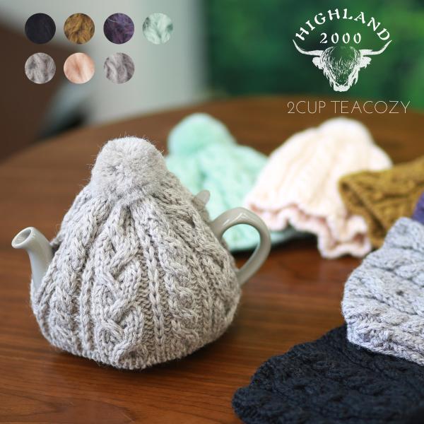 HIGHLAND 2000 2CUP TEA COZY英国製純毛を使用した世界中で愛用されているハイランドのTEA COSYです。ティーポットを可愛らしく保温してくれるデザインでプレゼントにもオススメのアイテムです。見ているだけでほっこりと...