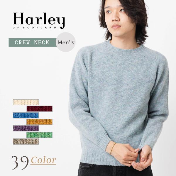 Harley of ScotlandFOR MENSUPER SOFT WOOLCREW NECK SWEATERハーレー オブ スコットランドNEW PURE WOOL 100％スーパーソフトウールクルーネック セーターメンズ軽やかな着心...