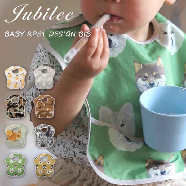JUBILEE BABY RPET DESIGN STYLE縦30cm x 横25cm赤ちゃんの笑顔は、世界で一番素敵な贈り物です。私たちはその笑顔を大切にし、同時に地球の未来を考えました。ペットボトルをリサイクルして得られたRPET素材で...