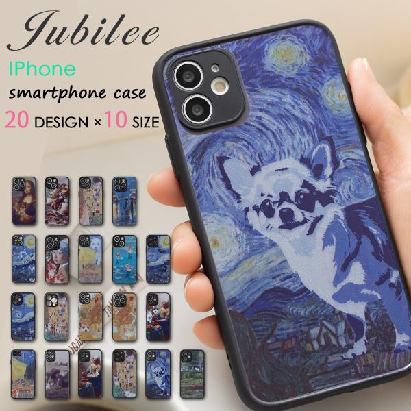 JUBILEE ART AND CATS IPHONE CASE北欧デザイナーコラボが大人気のホームウェアブランド【Jubilee】ジュビリーから、ユニークなアートと犬デザインのiPhoneケースです。ゴッホやモナリザ、フェルメール、モネ、...