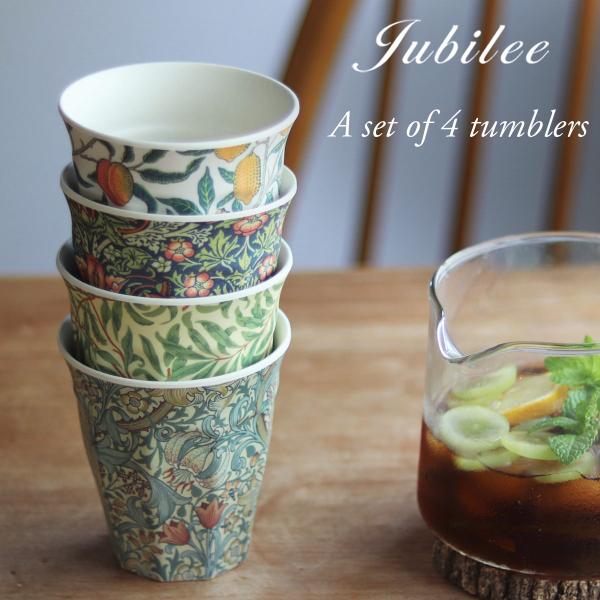 JUBILEE BAMBOO FIBER TUMBLERS 4PCS SETウイリアムモリス柄を使ったJubileeオリジナル デザイン コップ4点セット。エコでサステナブルな、竹ファイバープレート。マットな質感と優しい雰囲気が、テーブルを...