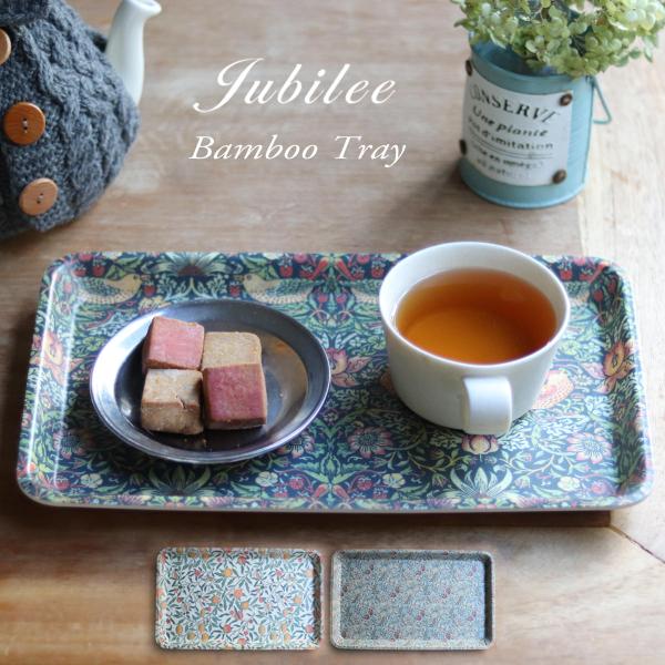 JUBILEE BAMBOO DESIGN TRAYウイリアムモリス柄を使ったJubileeオリジナルデザイントレー。エコでサステナブルな、竹ファイバープレート。マットな質感と優しい雰囲気が、テーブルをナチュラルにドレスアップしてくれるアイ...