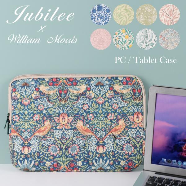 JUBILEE LAPTOP CASE 13INCHES13インチまでのPCやタブレットが収納できるラップトップケースです。パッと目を惹く、他にはないデザインで他と差をつけられるアイテムです。ウイリアムモリス柄を使ったJubileeオリジナ...