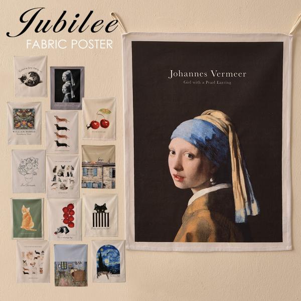 JUBILEE POLYESTER FABRIC POSTER FLAG布特有の軽さとやわらかさが魅力のファブリックポスター（ポスターフラッグ）見た目にもやさしい印象を与える素材感はどんなお部屋にも馴染みやすく、お部屋の雰囲気をさりげなくお...