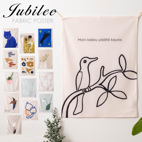 JUBILEE POLYESTER FABRIC POSTER FLAG布特有の軽さとやわらかさが魅力のファブリックポスター（ポスターフラッグ）見た目にもやさしい印象を与える素材感はどんなお部屋にも馴染みやすく、お部屋の雰囲気をさりげなくお...