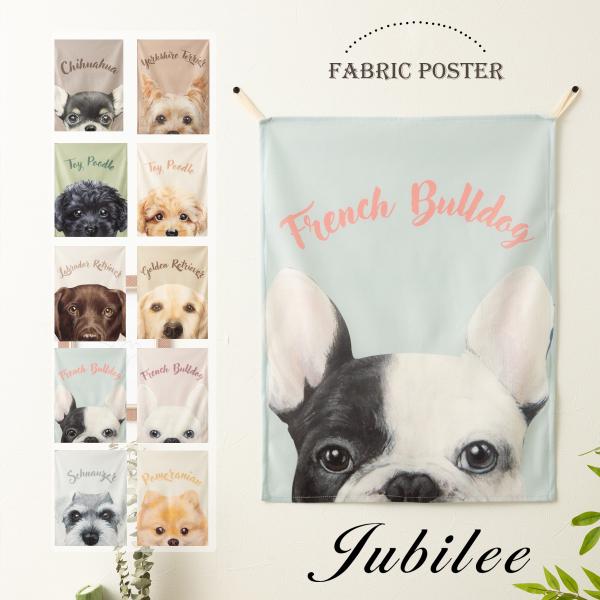 JUBILEE POLYESTER FABRIC POSTER FLAG BY miartジュビリー ファブリックポスターフラッグ miartコラボニューヨークのペットデザイナーmiart(ミアート)による可愛らしいデザイン。布特有の軽さと...