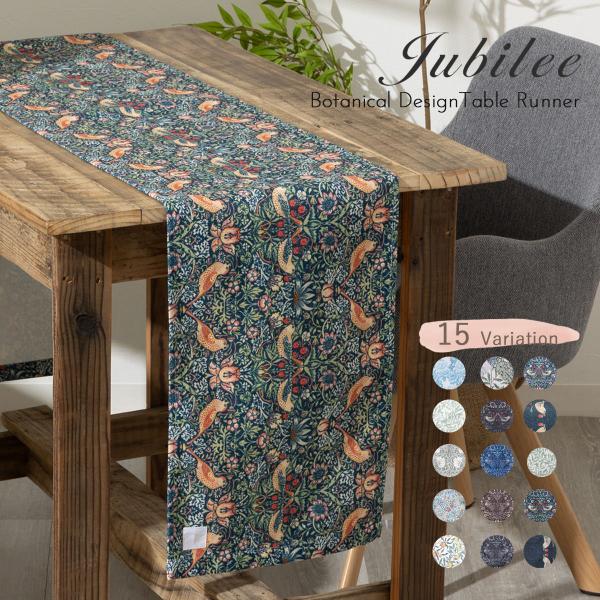 JUBILEE BOTANICAL DESIGN TABLE RUNNERさりげなくアクセントになる洗練されたデザインのJubileeオリジナルテーブルランナーです。モリス柄を使用しており、華やかで上品に食卓を彩ってくれます。その日の気分で...