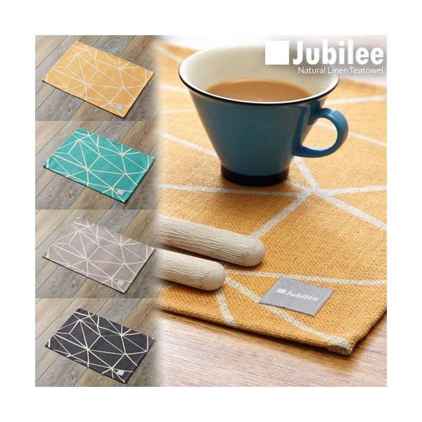 ランチョンマット 北欧 撥水 2枚セット Jubilee プレースマット　ティータオル プレイスマット シェブロン ボーダー デザイン 天然麻を使用したハンドメイド英国ブランド　北欧 45×32cm リネン プレゼント ギフト 新生活 新居...