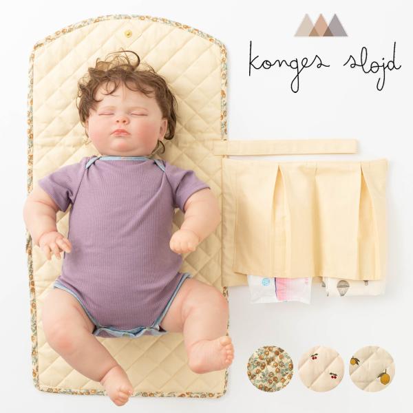 【商品詳細】KONGESSLOIDCHANGING PADコンゲススロイドオムツ替え 敷きパットKS1078【デザイン】01.Cherry / チェリー02.Lemon / レモン03.Orangerybeige / オレンジベージュ【素材...