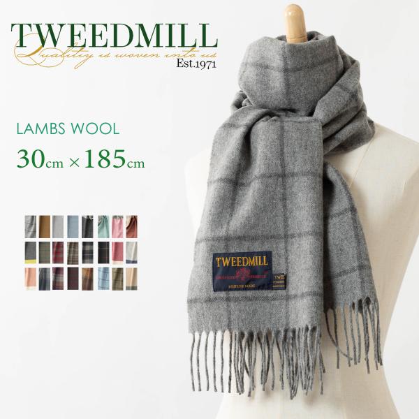 TWEEDMILLMUFFLARPURE NEW LAMBS WOOL 100%ツイードミルマフラーニューピュアラムウール 豊富なデザインと発色のよいカラーリング。 　薄手でふんわりとした肌触りのマフラーは、軽くて暖かさも抜群！首にふんわり...