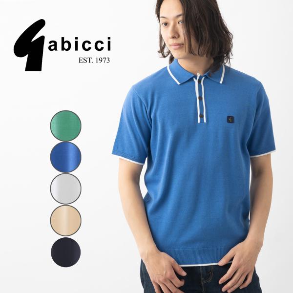 Gabicciガビッチのティップラインポロシャツです。 カラーは合わせやすい5色展開。どんなスタイルにも合わせやすく長く愛用していただける一品。コーデのアクセントになること間違いなしのアイテムです。さりげないメタルロゴや味わい深い色合いのな...