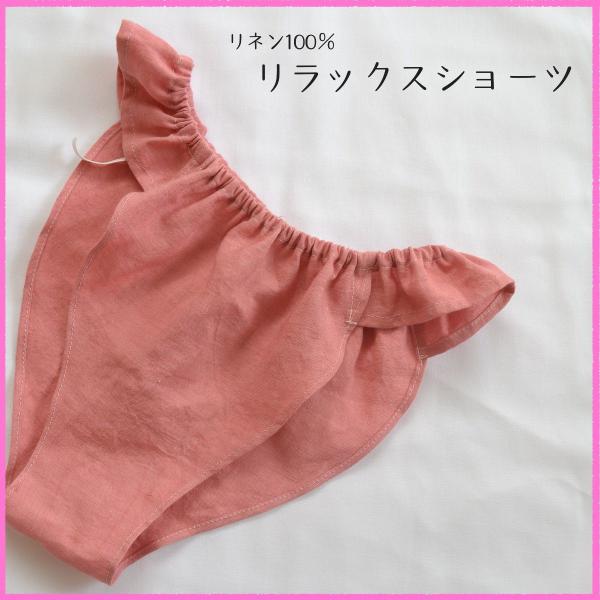 ■素材国内製造リネン100%■サイズ〇Mサイズ・ウエスト最大約100cm・股上約24cm・クロッチ幅約7.5cm・鼠径部周り約72cm〇Lサイズ・ウエスト最大約123cm・股上約24cm・クロッチ幅約7.5cm・鼠径部周り約82cm※ウエス...