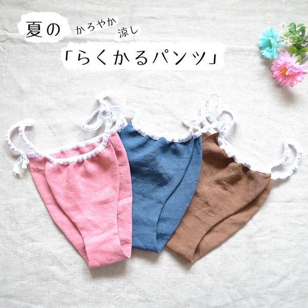 【夏にぴったり浅履きハーフバックショーツ】すっきりとした形のハーフバック型ですウエスト部分にのみゴムが通っていて鼠径部にはゴムが入っていない「らくらくふんどしパンツ」鼠径部周りがゆったり開放的な履き心地■特徴蒸れにくい素材の麻「リネン」を使...